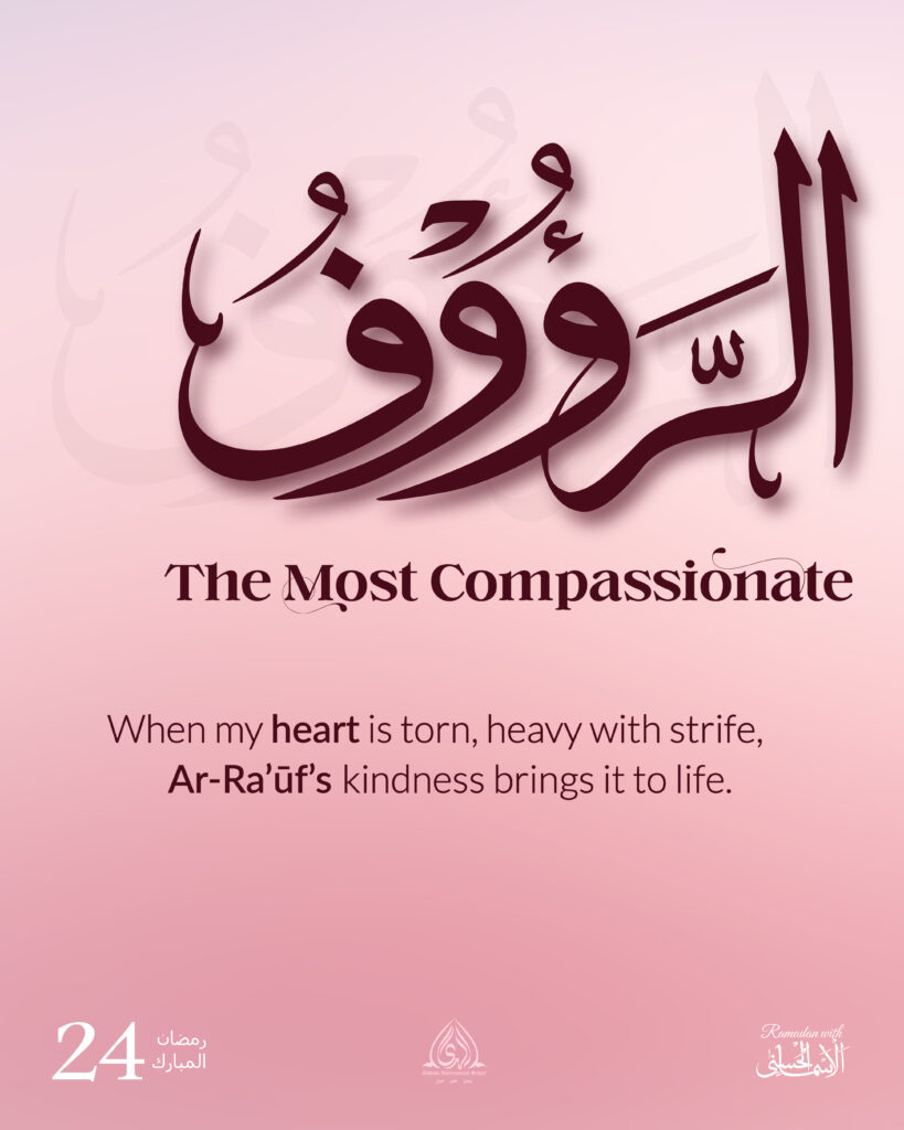 Ramadan with Al-Asmā’ ul-Ḥusnā | Day 24 | Ar-Ra’ūf - AlHuda ...