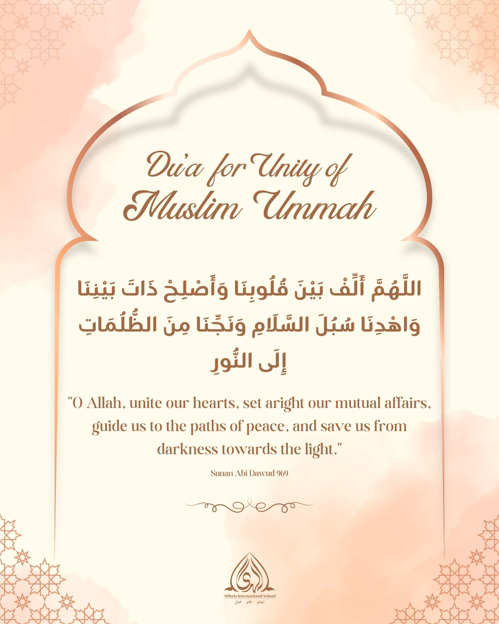 Du'a for Unity of Muslim Ummah - AlHuda International School