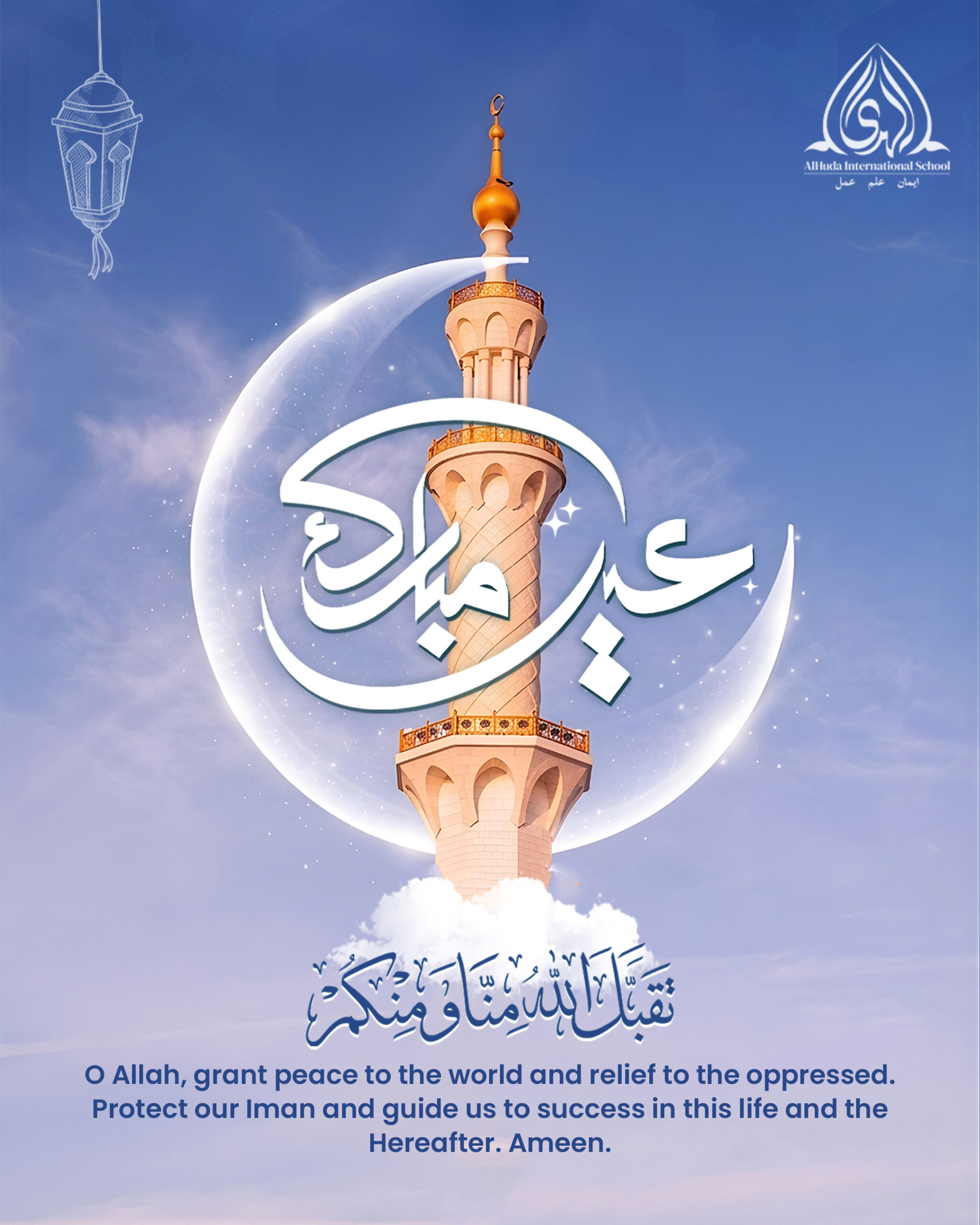 Eid Mubarak | AIS Family - AlHuda International School