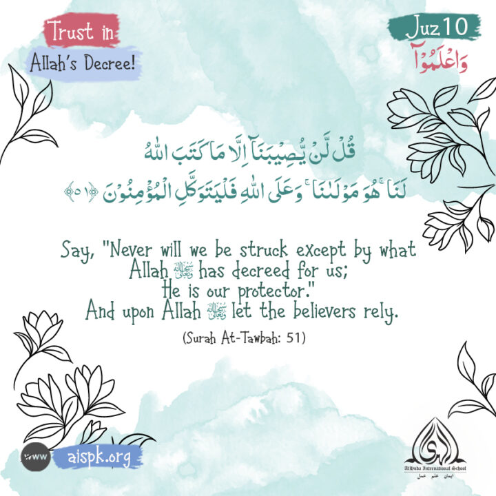 Ramadan with Qur’an 2022 l Juz 10 - AlHuda International School